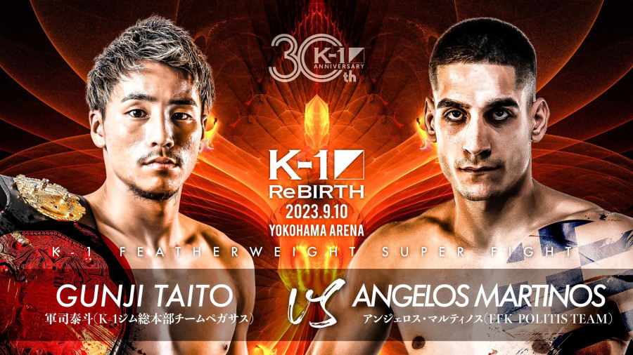 K-1 WGP：ギリシャのマルティノス、日本の軍司泰斗と9月に横浜で対戦 - GREECEJAPAN.COM